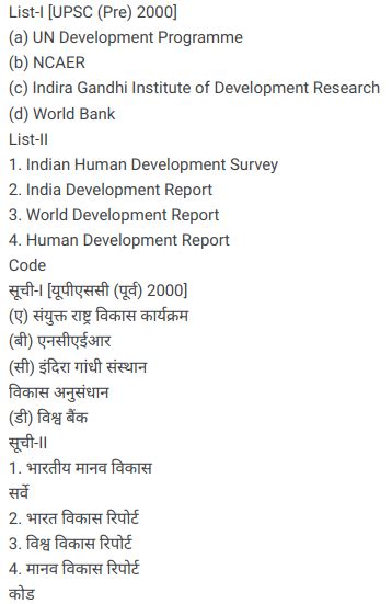 Other Institutions Mcq Questions And Answers Raman Academy