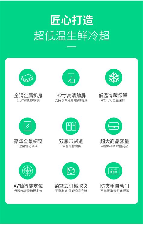 中吉自动贩卖生鲜果蔬机售货机自助售货机智能保鲜柜 智能保鲜 易碎品防摔 湖南中吉科技有限公司