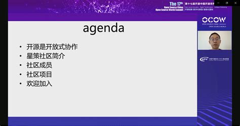 星策社区发起人谭中意：用开源方式推进企业智能化转型星策开源社区 Csdn博客