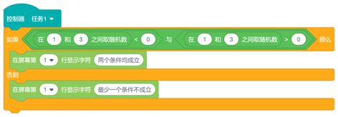 编程模块 运算 Zmrobo 帮助手册 极客文档