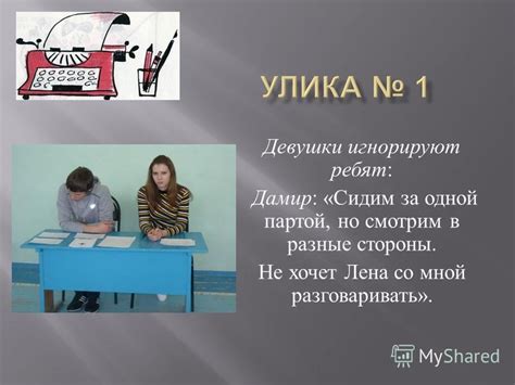 Презентация на тему Судебный процесс над группой девушек 11 класса с
