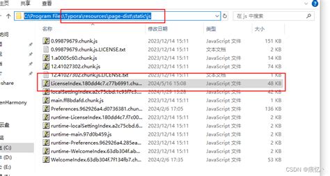 Typora 激活typora离线激活 Csdn博客