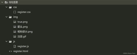 QQ注册界面仿写HTML CSS JS qq注册页面代码html CSDN博客