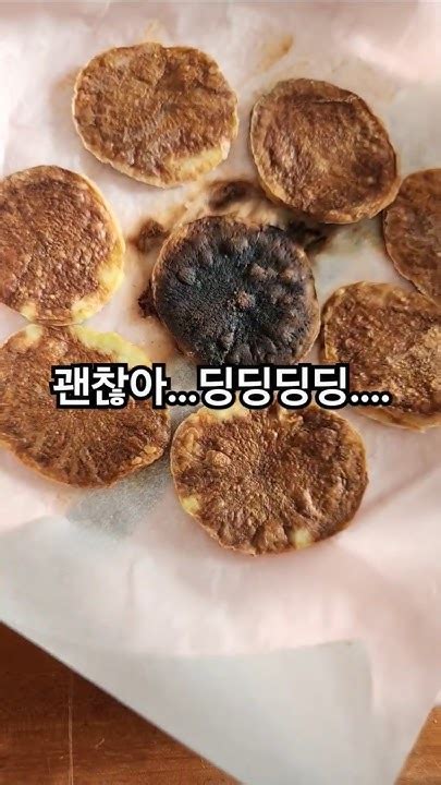 건강한 감자칩을 만들려고 했는데 감자칩 홈메이드 간식만들기 실패는성공의어머니 Youtube