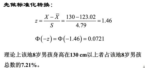 5 正态分布 Normal Distribution Gaussian Distribution Sam Note