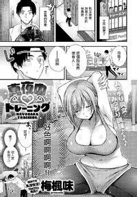 Ume Fuumi Mayonaka Training COMIC Anthurium Chinese Digital E Hentai Lo Fi