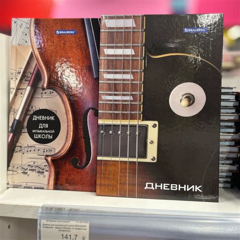 Дневники для музыкальной школы помогут юным музыкантам упорядочить ...
