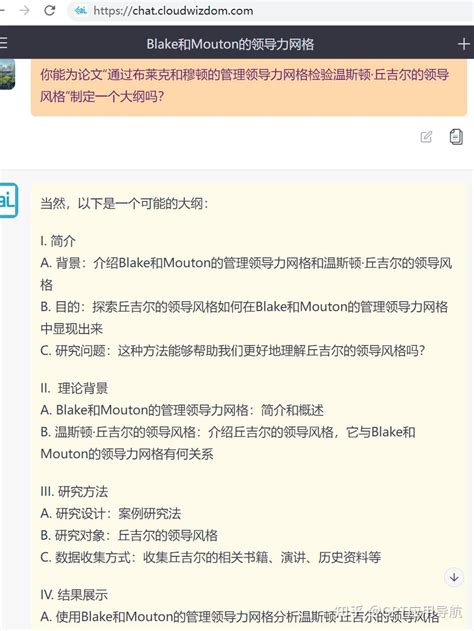 如何用ChatGPT写出高质量学术论文 知乎
