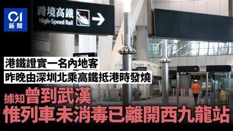 網傳「香港人」游泳偷渡至深圳灣 中方：是輕生獲救 Lihkg 討論區