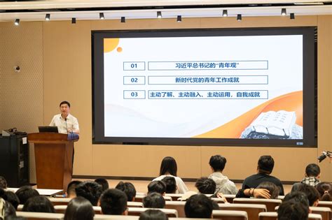校领导为“青马工程”和翱翔骨干计划培训班学员讲授思政课 青春驿站 共青团西北工业大学委员会
