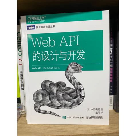 Web Api的設計與開發 蝦皮購物