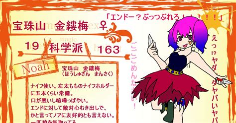 Sinw】 【sinw】宝珠山金縷梅【ノア派閥】 琉宇のイラスト Pixiv