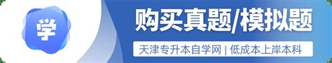 2025年天津中德应用技术大学高职升本科（专升本）各专业录取分数 统计 专升本自学网