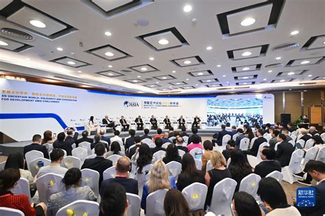 共享合作机遇 共迎美好前景——博鳌亚洲论坛2023年年会汇聚携手前行正能量 图片中国中国网