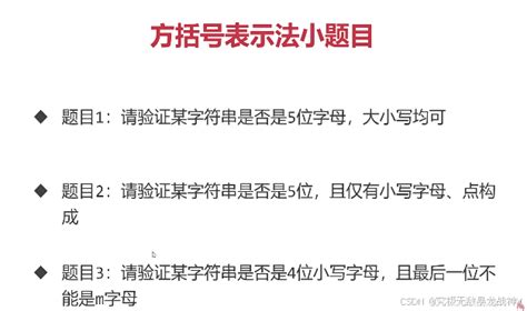 js之正则表达式 js 正则 csdn博客