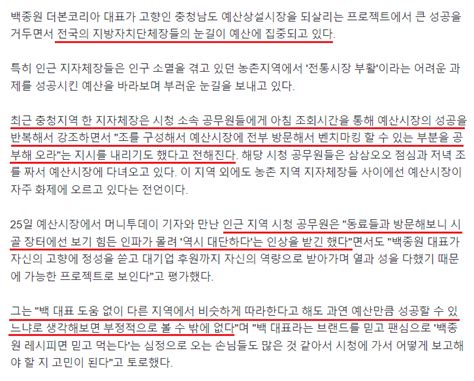 전국 지자체 공무원들 비상 예산시장 가서 좀 배워라 포텐 터짐 최신순 에펨코리아