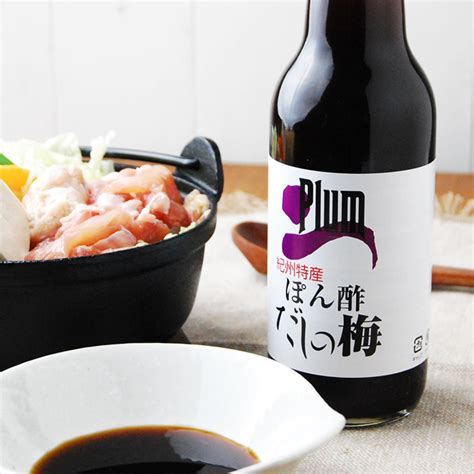 【ぽん酢 だしの梅】特産品なら富美の里：和歌山・富田川流域の特産品をお取り寄せ