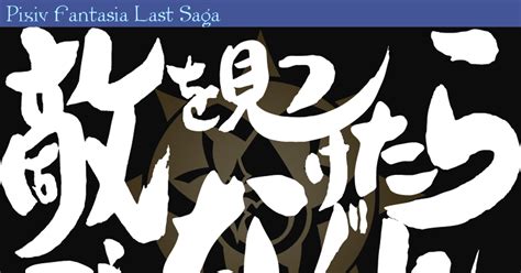 Pixivファンタジアls 【pfls】メーヴェクナ第一章行動指針【時雨平原の戦い】 黒マメのマンガ 漫画 ノーザリア 時雨平原の