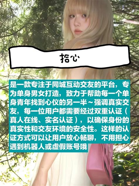 交友App上交友一定要长得好看吗长得好笑不 夜雨聆风