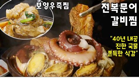 40년 외길 내공 ‘전복 문어 갈비찜 과 보양 우족찜 서울 동대문 [2tv 생생정보] Kbs 220819 방송