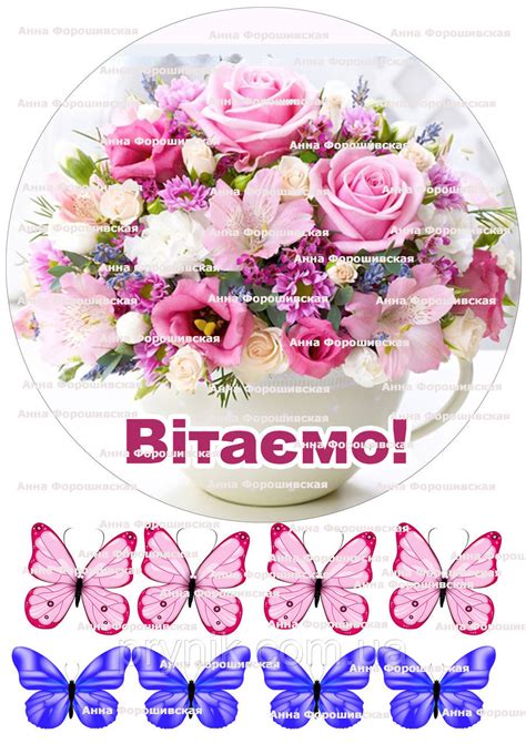 Вафельная Картинка для Торта №003 для Женщин Девушек — Купить Недорого на Bigl Ua 1530812527