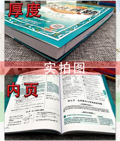 怎样解题薛金星地理怎样解题薛金星曲一线大山谷图库