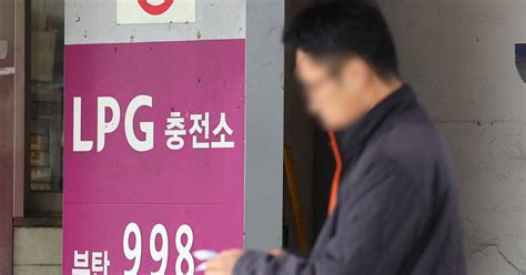 Lpg 국내 공급가 두달 연속 동결 “소비자 부담 경감” 조선비즈