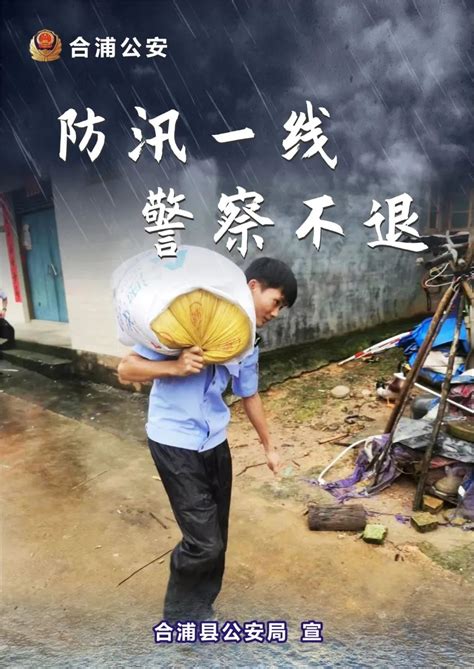 【警徽闪耀抗洪防汛一线】风雨逆行！广西公安筑牢防汛“安全堤”澎湃号·政务澎湃新闻 The Paper