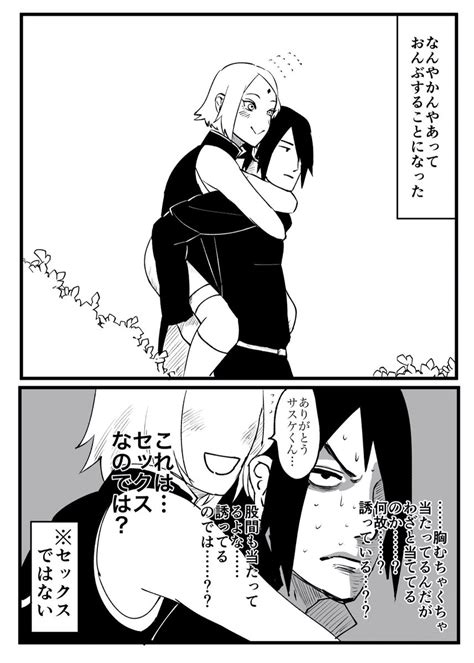 おんぶ漫画 19歳サスサク 柴犬の漫画