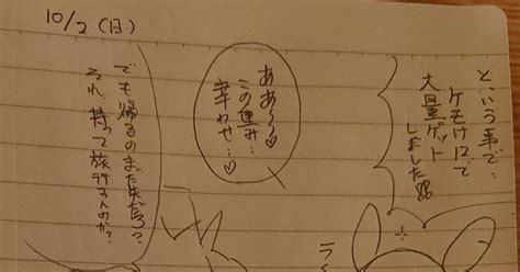 ポケモン 2022年 ついった10月まとめ Ardestのマンガ 漫画 笑撃のラスト Pixiv