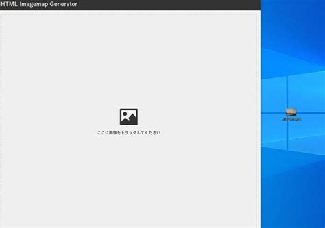 園内マップみたいな画像に複数のリンクを付けてイメージマップを作成できるwebアプリ 『html Imagemap Generator