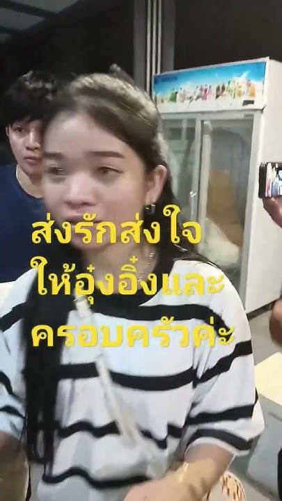 รักหนูนะจ๊ะ สาวน้อยเพชรบ้านแพง น้ำตาอิหล่าน้อย อุ๋งอิ๋งเพชรบ้านแพง