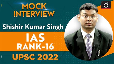 Shishir Kumar Singh IAS Rank 16 UPSC CSE 2022 English Medium