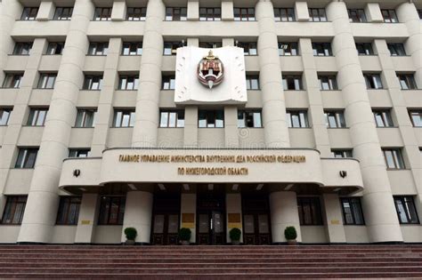 Главный директорат министерства внутренних дел Российской Федерации для