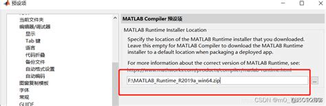 给matlab安装runtime插件，将matlab程序打包成exe文件方法 亲测有效 源码巴士