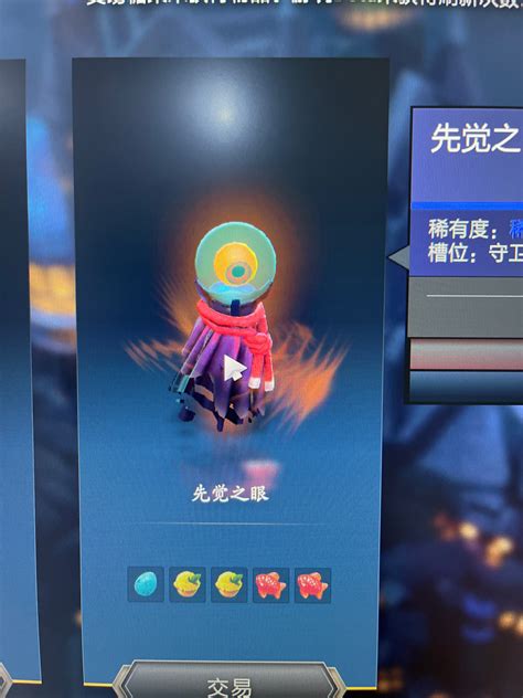 糖果厂先觉之眼是啥 178