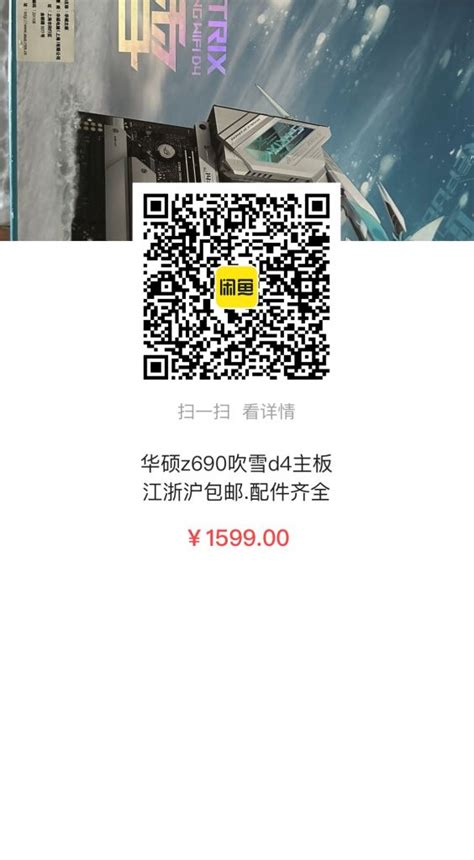 收一张稍微好点的z690 D4主板，微星z690刀锋钛或者华硕z690吹雪 Nga玩家社区