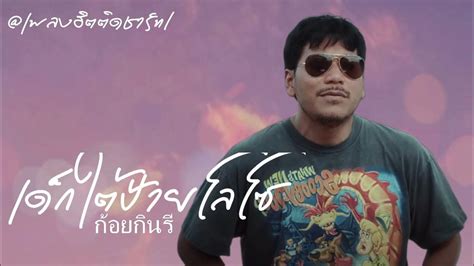 เพลงฮิตติดชาร์ท เพลงใหม่ล่าสุด 2024 [new] เพลงใหม่ มาแรง 🎵 เพลงเพราะๆ ฟังสบายๆ เพลงฮิต2024