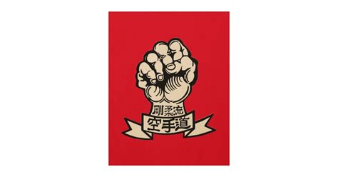 Goju Ryu Fist Wood Wall Art Zazzle
