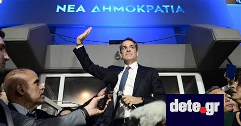 Αυτοί είναι οι 33 νέοι βουλευτές της Νέας Δημοκρατίας Dete Gr