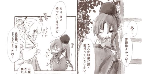 東方project 良香さん漫画3本 ちしゃ🪼のマンガ 漫画 霍青娥 せいよし Pixiv