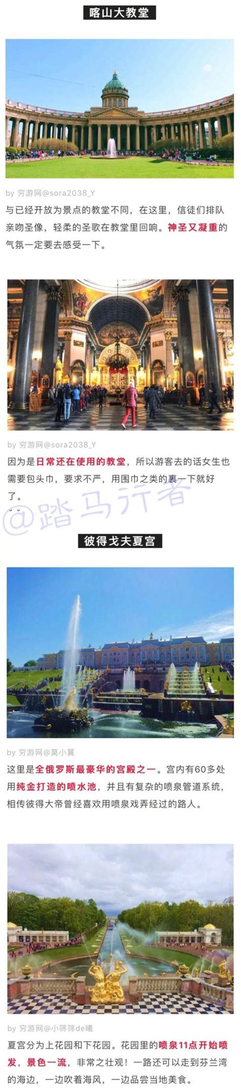 俄羅斯旅遊攻略，如何趁世界盃免簽，玩轉俄羅斯？ 每日頭條