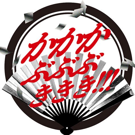 かかかぶぶぶききき YouTubeランキング