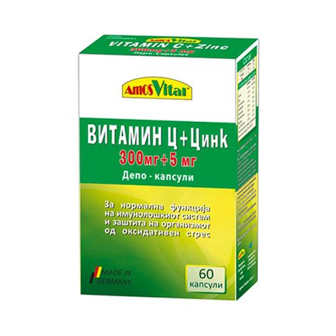 Витамин Ц 300мг + Цинк 5мг - 60 капсули - Super Apteka