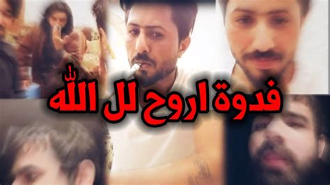 بث حيدر سيتاو وطريبيل فول تحشيش 🔞🔞 Youtube