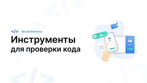 Топ 10 лучших инструментов для тестирования кода Telegraph