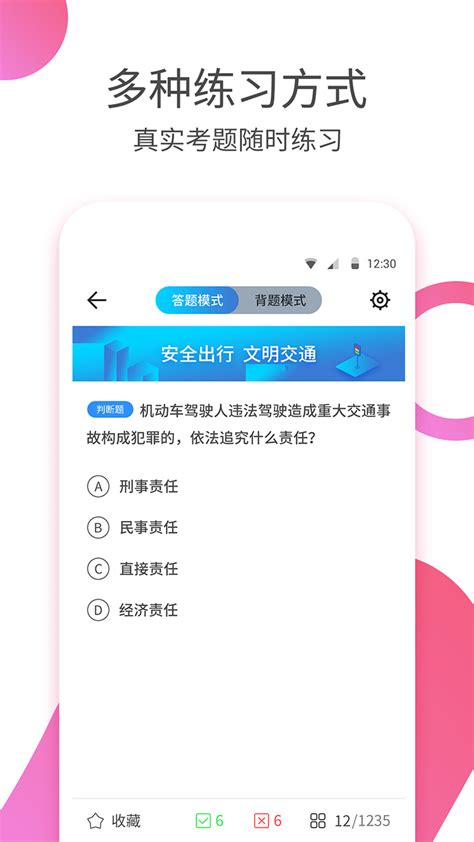 【驾考大师电脑版下载2025】驾考大师 Pc端最新版「含模拟器」暂未上线