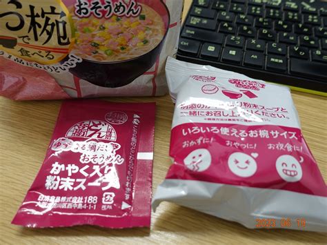 お椀で食べるどん兵衛「ゆず香る鯛だしおそうめん」 金沢おもしろ発掘