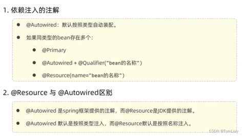 【java Web】005 请求响应 And 分层解耦（postman、三层架构、ioc、di、注解）分层解耦 Springboot Csdn博客