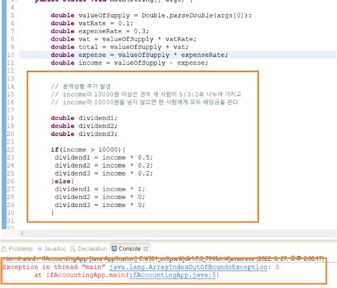 Java 제어문 조건문if